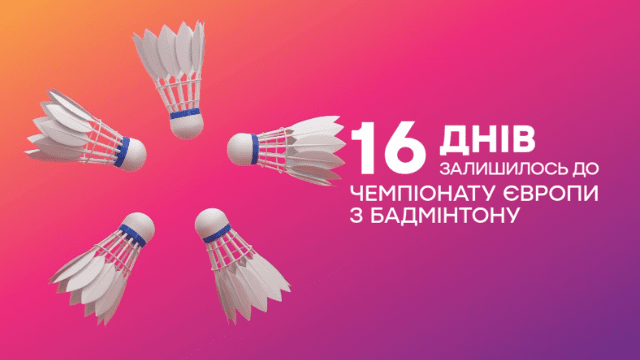 Интересные факты о бадминтоне: в 1992 году стал Олимпийским видом ...