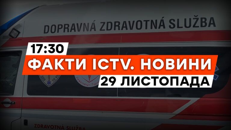 100 карет скорой для ВСУ | Зеленская приняла участие в… | Новости Факты ICTV за 29.11.2023 ...