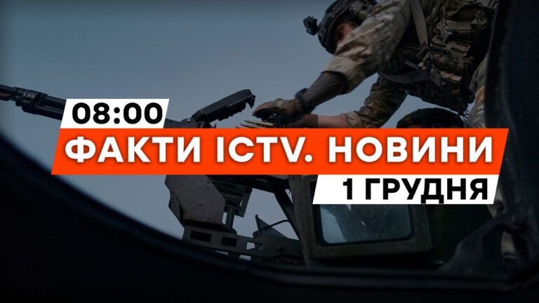 На Купянском направлении РФ штурмует с авиацией — сведение Генштаба | Новости Факты ICTV за 01. ...