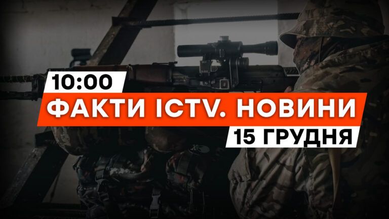 Результати роботи снайперів на Куп'янському напрямку вражають | Новини Факти ICTV за 15.12.2023 ...