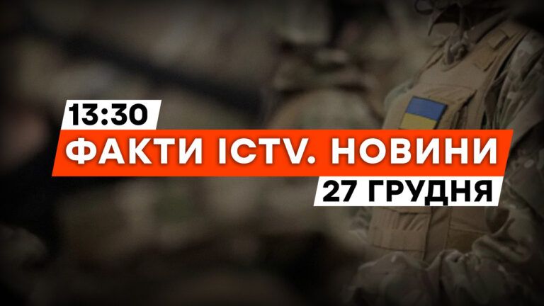Новые правила мобилизации: Генштаб пошел на компромисс | Новости Факты ICTV за 27.12.2023 ...