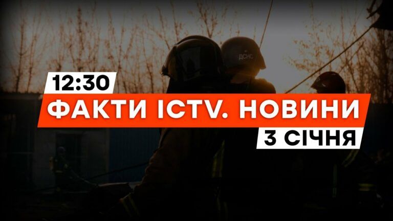 ЗСУ просунулися біля Вербового | Новини Факти ICTV за 03.01.2024 | Факти ICTV