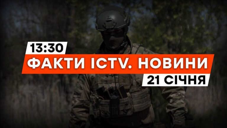 На півдні бійці ССО знищили ворожу РЛС Фара | Новини Факти ICTV за 21.01.2024 | Факти ICTV