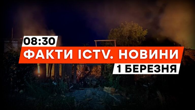 Ударили фугасными бомбами! Авиаудары РФ по Донбассу | Новости Факты ICTV за 01.03.2024 | Факты ICTV