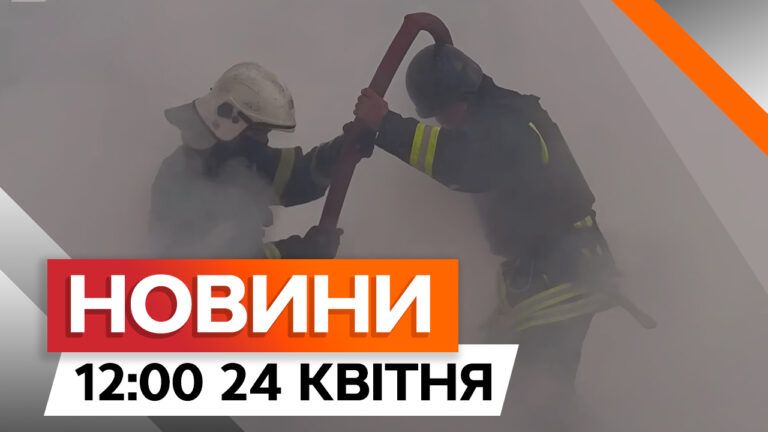 РФ атакувала Одесу. Частина міста без світла | Новини Факти ICTV за 24.04.2024 | Факти ICTV
